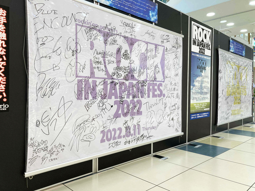 ROCK IN JAPAN FESTIVAL 2022出演アーティストのサイン展示中！｜イベント情報｜アリオ蘇我